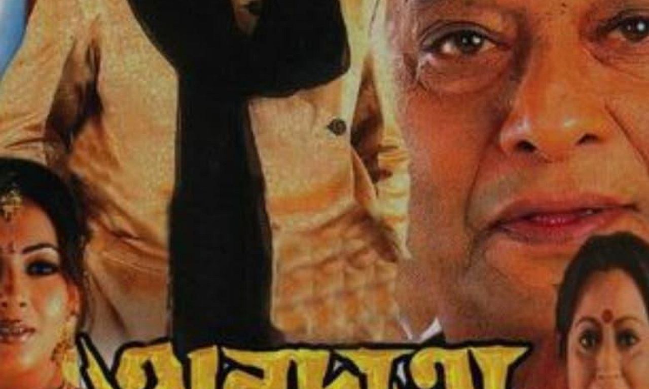 Annadata - Where to Watch and Stream Online – Entertainment.ie