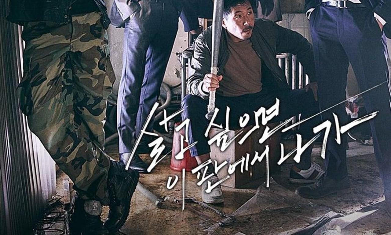 Bad Guys: Vile City - Where to Watch and Stream Online – Entertainment.ie
