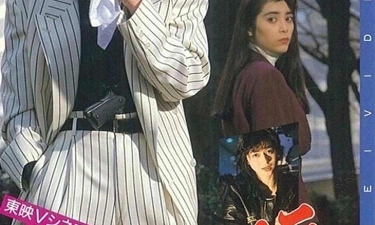 Neo Chinpira 2: Zoom Goes the Bullet - Where to Watch and Stream Online ...