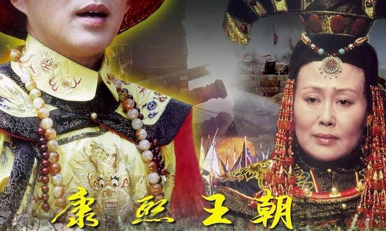 Kangxi Dynasty - Where to Watch and Stream Online – Entertainment.ie