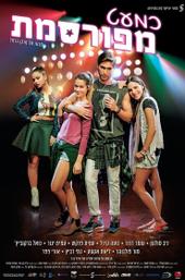 Amit Yagur - About - Entertainment.ie