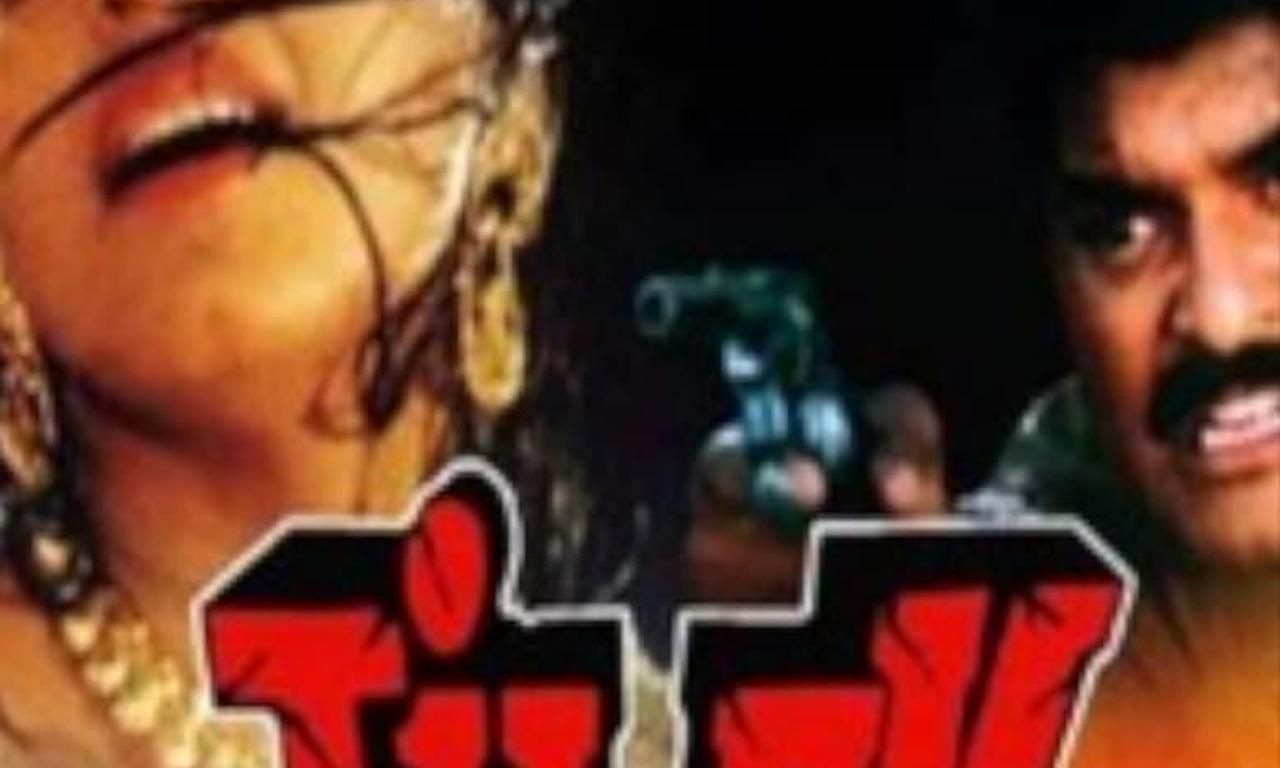 Tilak - Where to Watch and Stream Online – Entertainment.ie