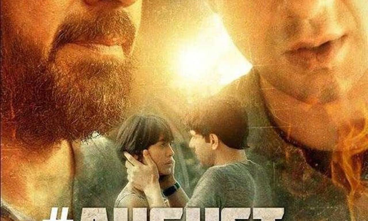 August 25 - Where to Watch and Stream Online – Entertainment.ie