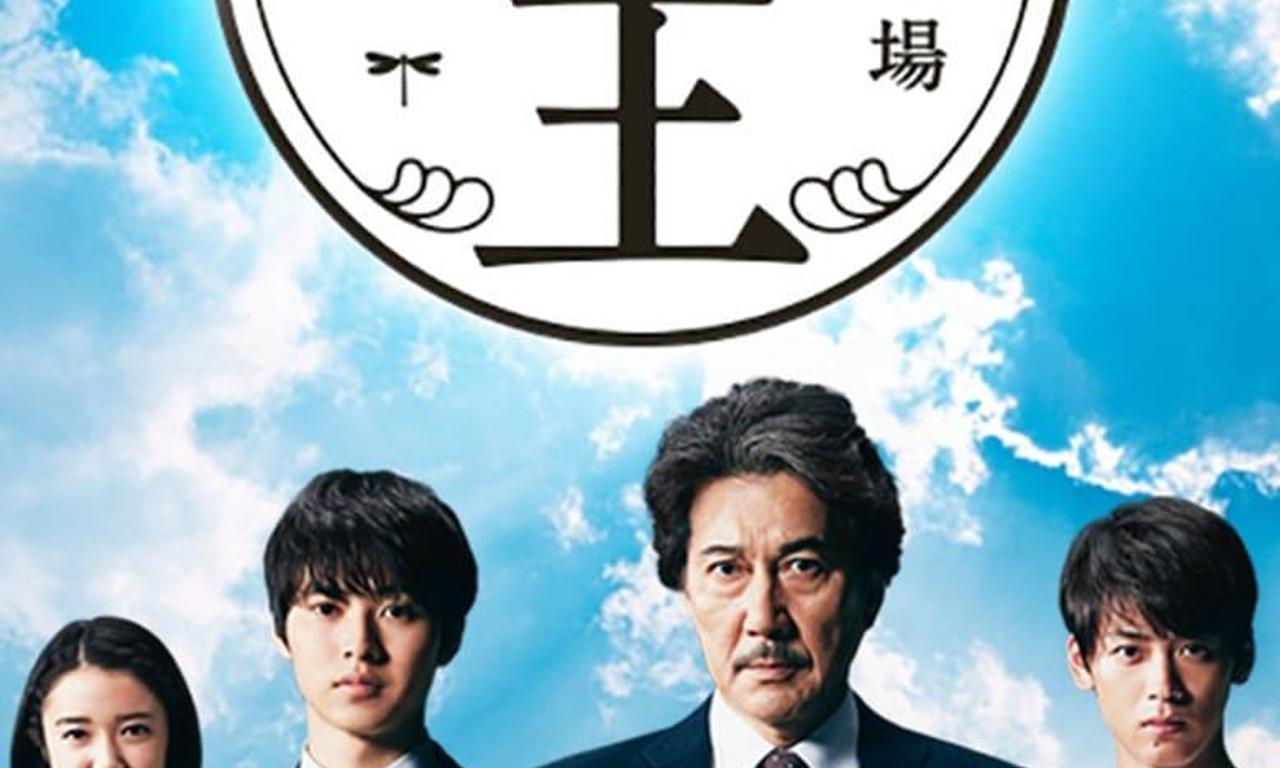 Rikuoh - Where to Watch and Stream Online – Entertainment.ie