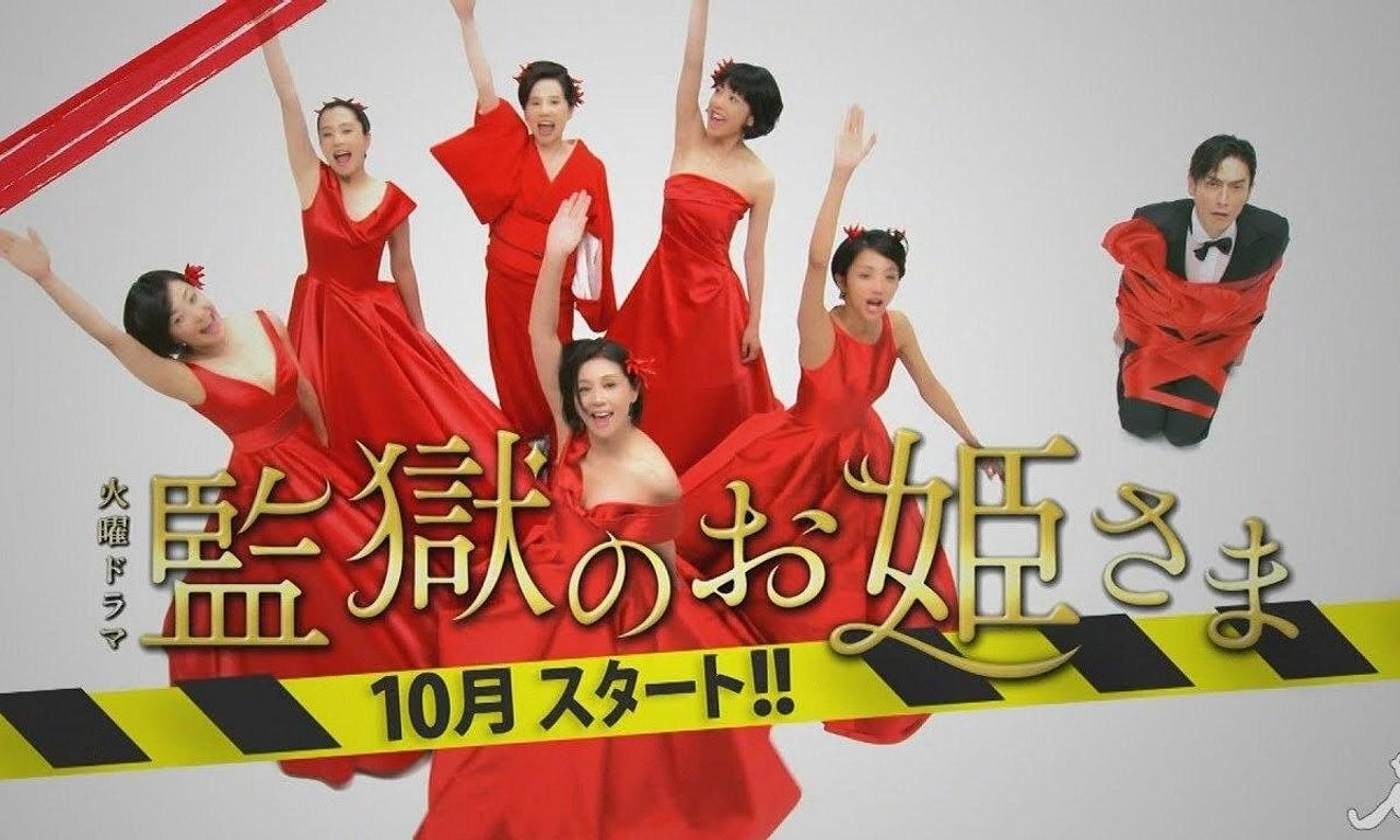 Prison Princesses - Where to Watch and Stream Online – Entertainment.ie