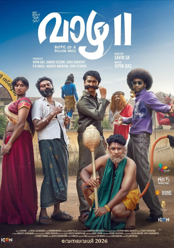 Vaazha II: Biopic of a Billion Bros in The Arc Cinema, Navan Film Times ...